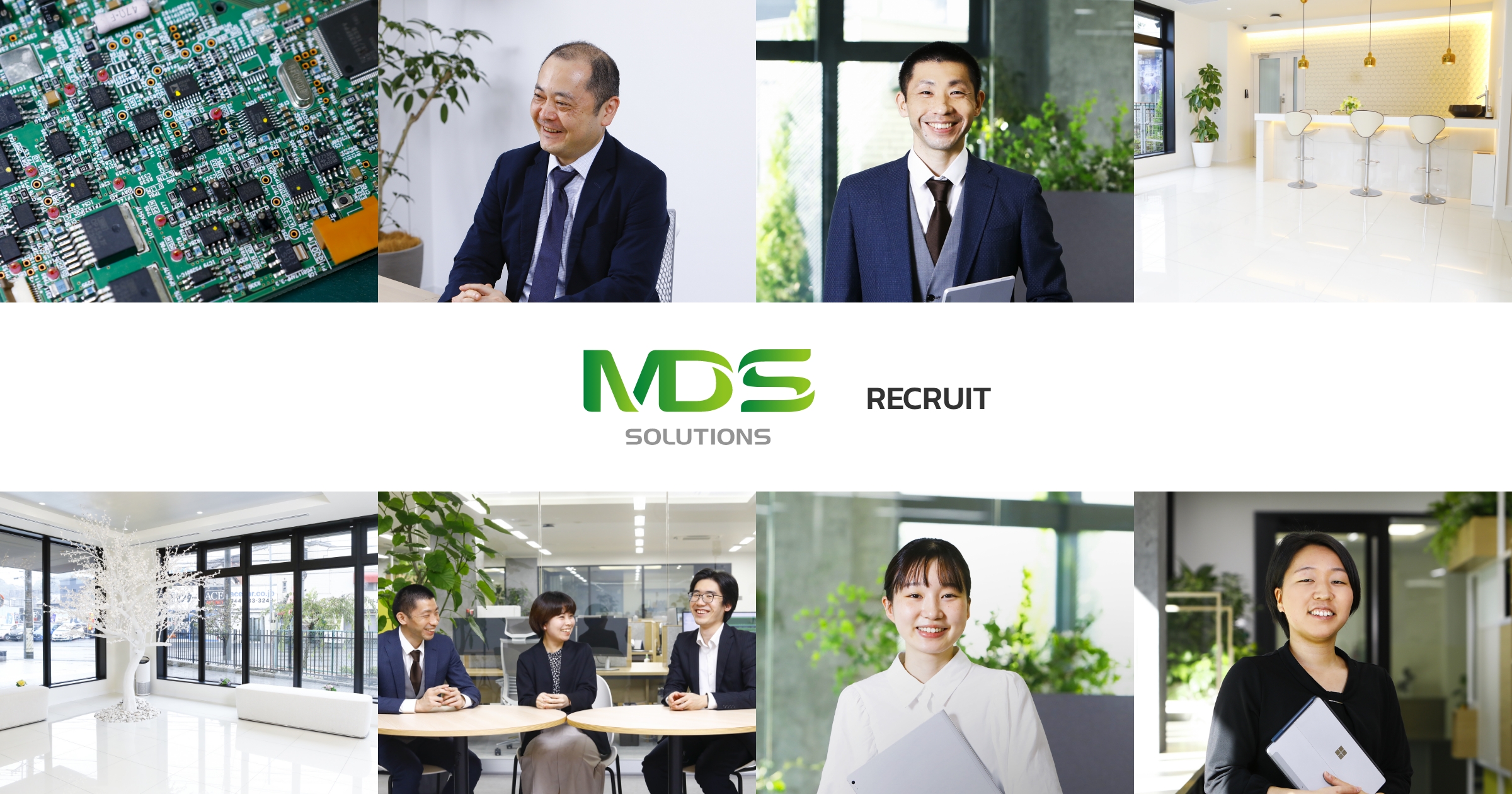 募集要項 | 採用サイト｜MDSソリューションズ株式会社